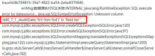 Quick BI SQL数据集运行正常，点击保存提示提示不能识别对应字段-阿里云帮助中心