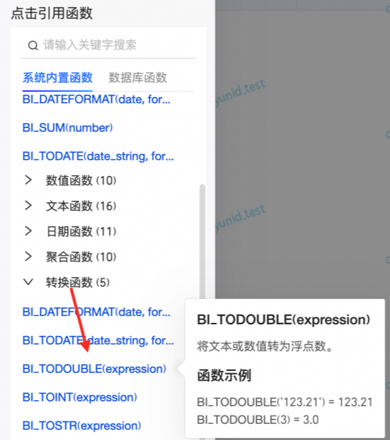 Quick BI数据集设置了加速抽取，图表还是从数据库直连查询，报错“Code: 42. DB::Exception: Decimal data type family must have ...