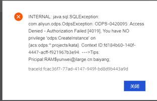 解决Quick BI添加MaxCompute数据源因权限不足报错“you have NO privilege 'odps:CreateInstance'”-Quick BI-阿里云