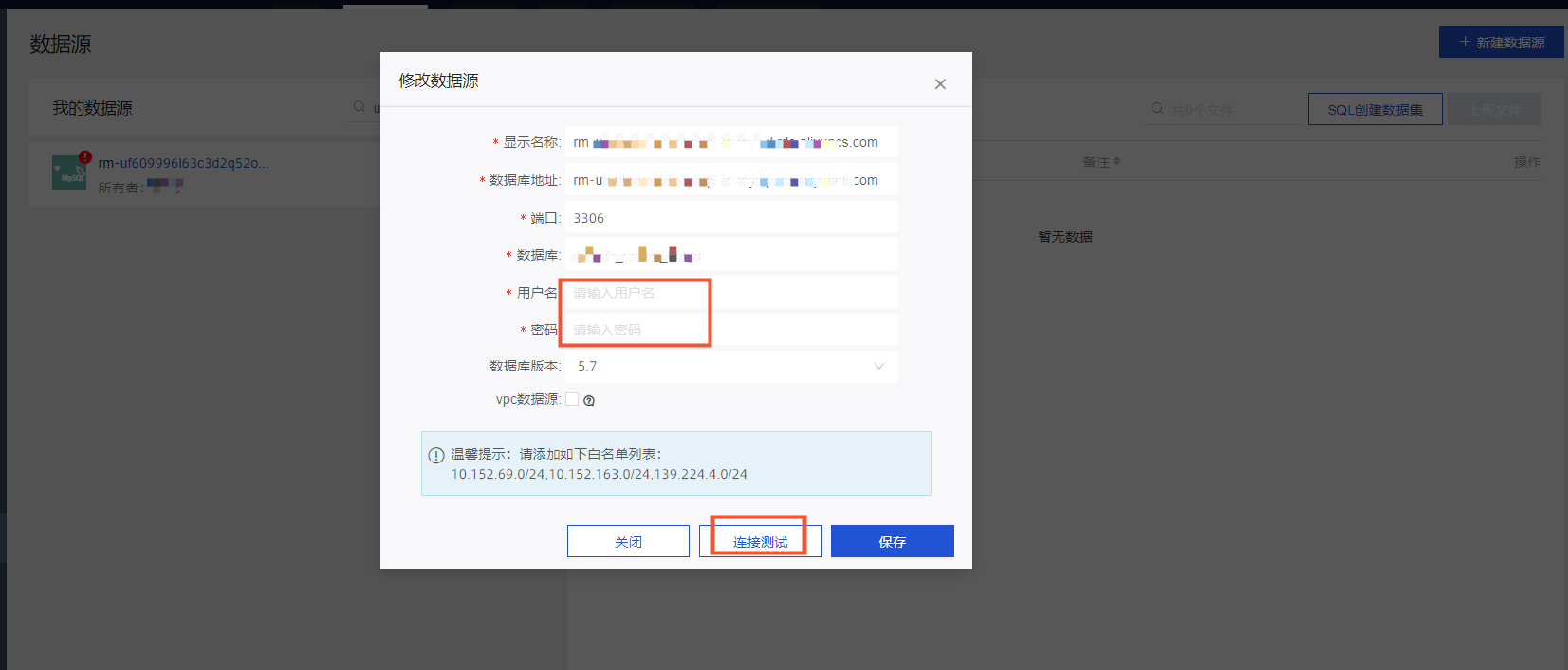 解决数据集报错“Access denied for user ''@'*.*.*.*' (using password: NO)”-Quick ...