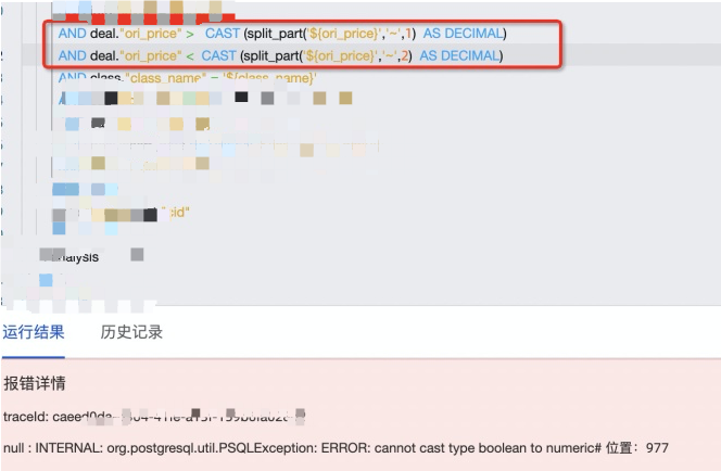 Quick BI postgresql SQL cannot Cast Type Boolean To Numeric 