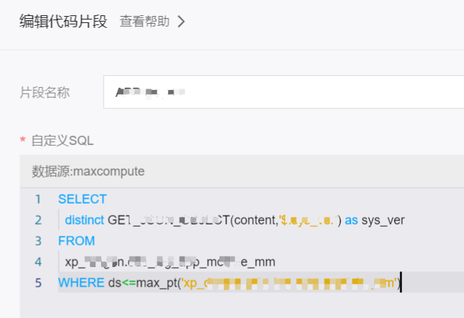 解决自定义SQL数据集因查询超时导致的“数据预览报错”-Quick BI-阿里云