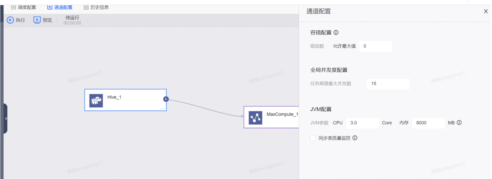 dataphin-dlink-command-exit-with-code-247