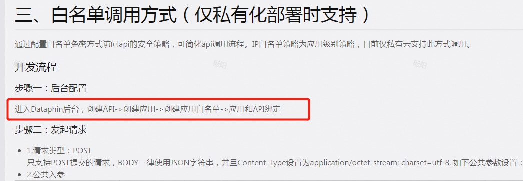 数据服务应用ip白名单配置方法 阿里云帮助中心