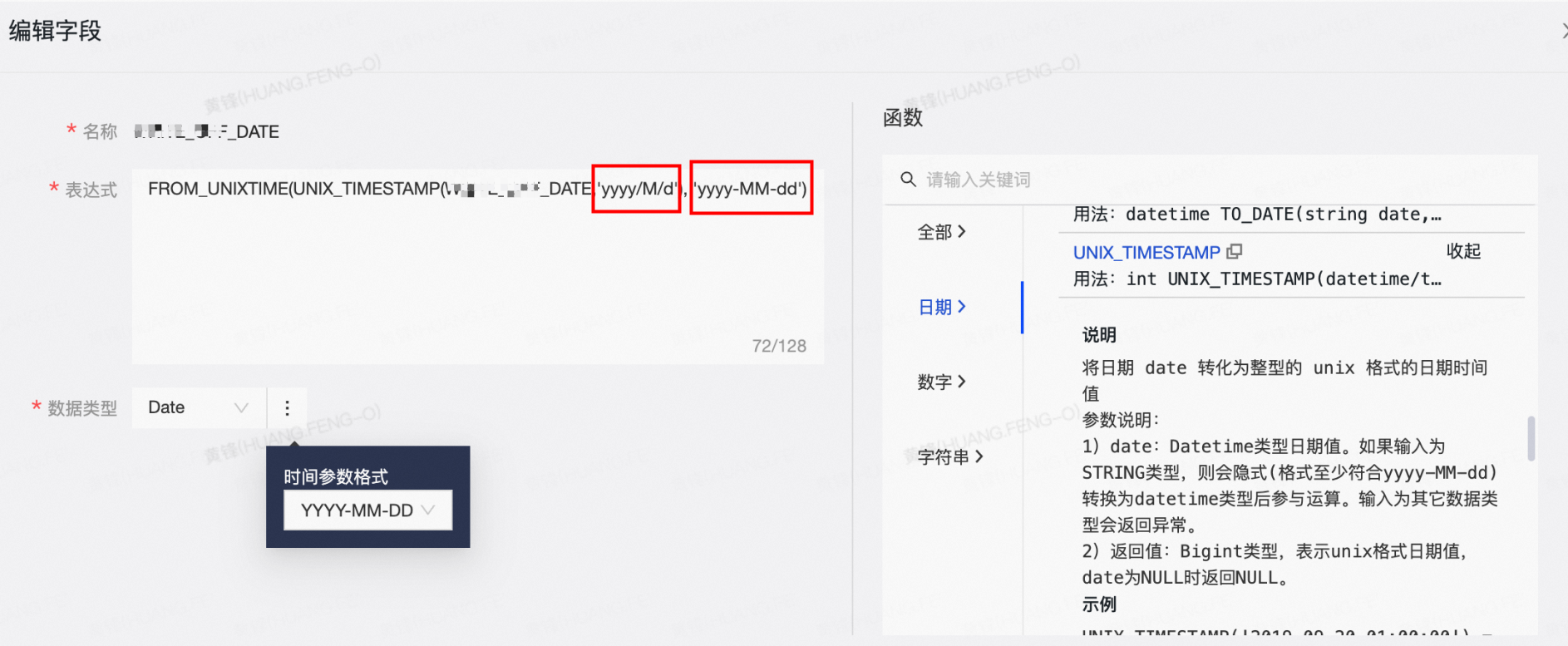 Dataphin java lang IllegalArgumentException Wrong Number Of