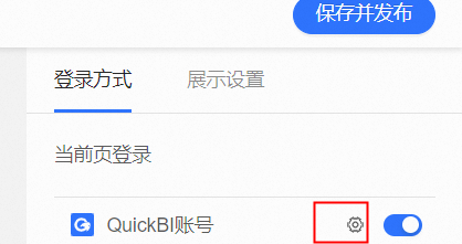 QuickBI如何解决页面频繁提示"您还未登录,当前请求被禁止"-阿里云帮助中心
