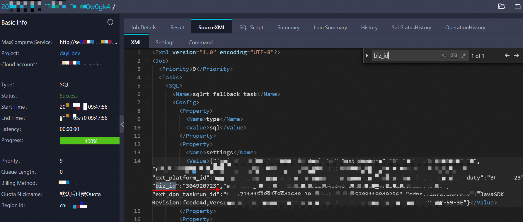 Dataphin即席查询误删了表,如何查询操作账号-阿里云帮助中心